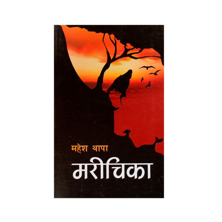 Marichika-Mahesh Thapa | Daraz.com.np