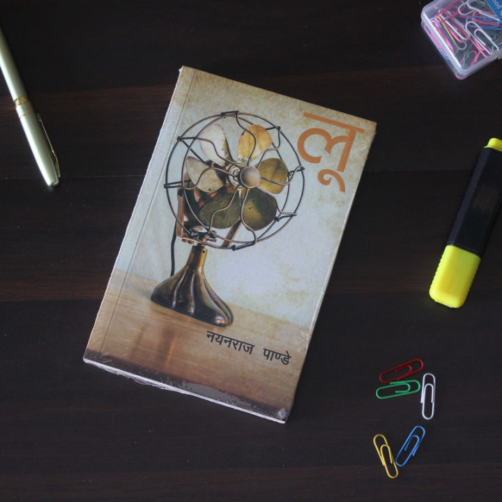 Lu By Nayan Raj Pandey | Daraz.com.np