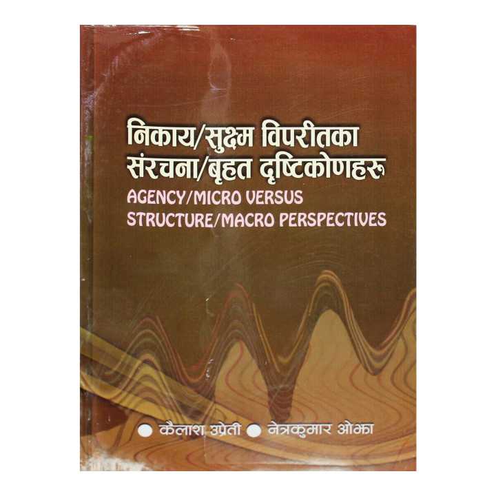 Agency Micro Versus Structure Macro Perspectives Kaushal Upreti Netrakumar Ojha Np