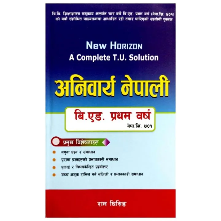 Bed 1st Year Compulsory Nepali Solution - Aniwarya Nepali (New Edition: 2080/81) | Daraz.com.np