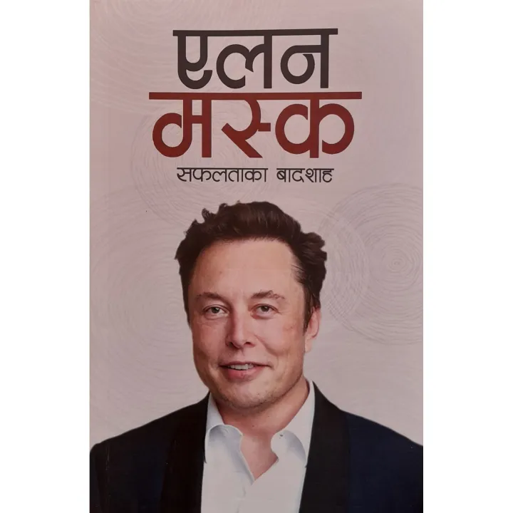 Elon Musk (Nepali) | Daraz.com.np