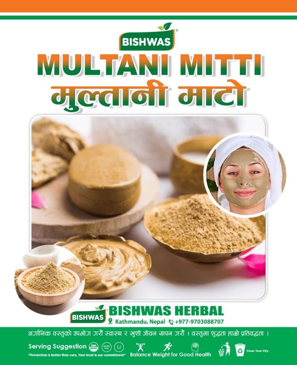 Multani Mitti (Fuller’s Earth) is a natural clay widely used for skin ...