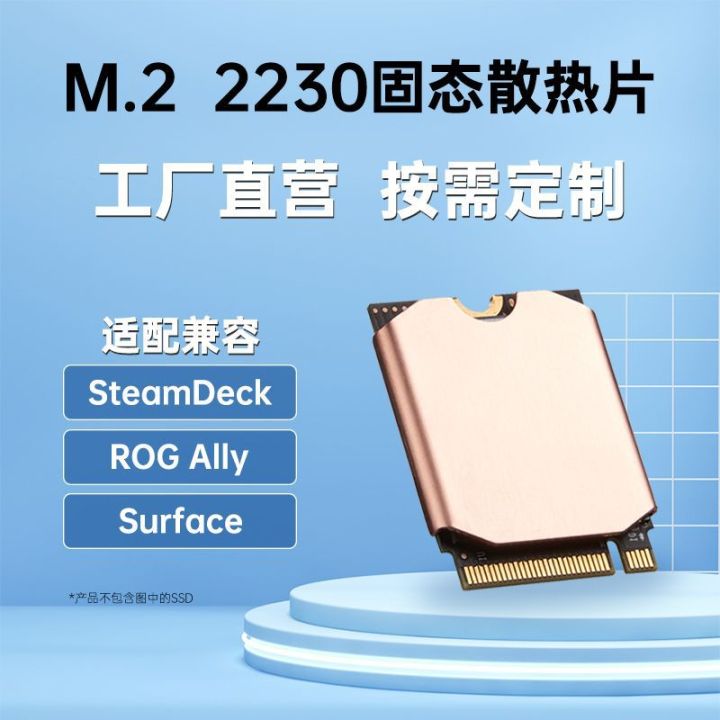 ShipSpirit M.2 2230 SSD heatsink steamdeck handheld ROG Ally Pure ...