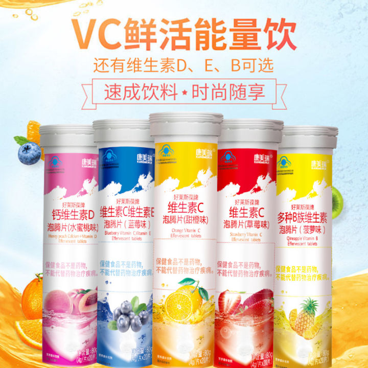 Vitamin C Supplement: Vitamin C Effervescent Tablets vc Vitamin E/D ...