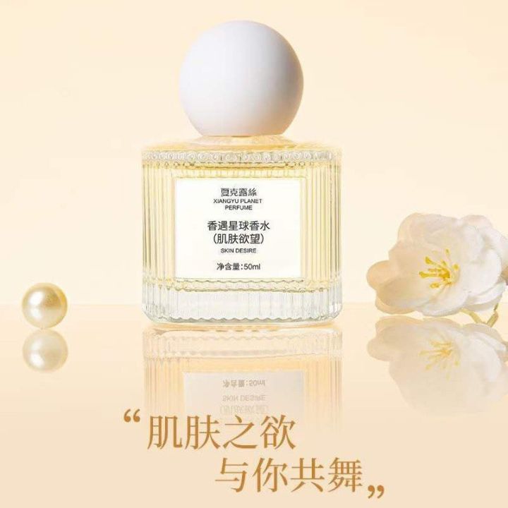 Shake Rose Encounter Planet Perfume for Women Long-lasting Light ...