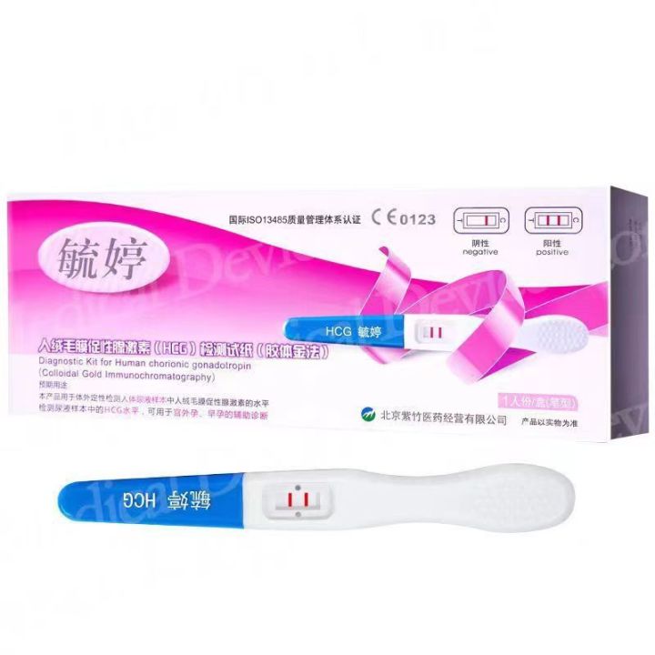 Yuting Pregnancy Test Stick Pregnancy Test Strip Early Pregnancy Test ...
