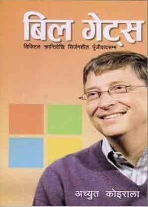Bill Gates: Digital Kranti Dekhi Sirjanshil... - Achyut Koirala | Daraz ...