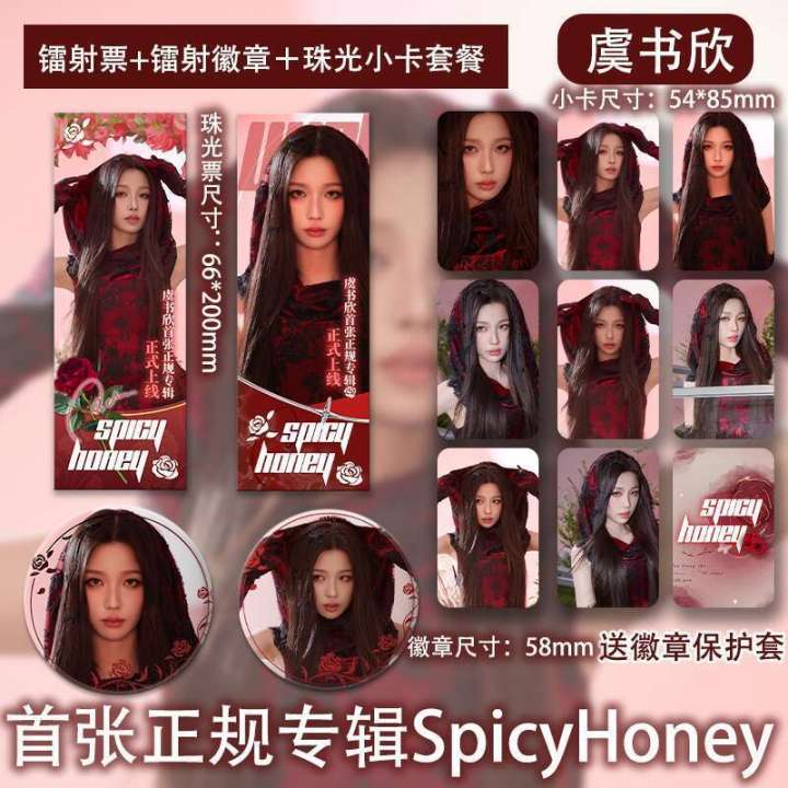 Yu Shuxins First Official Album Has Been Released To Commemorate The