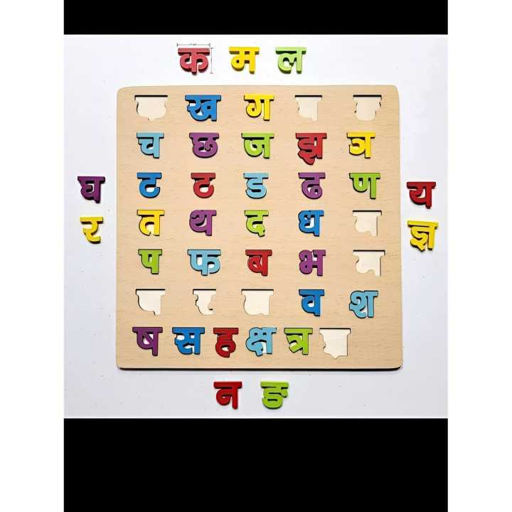Big Wooden Nepali Barnamala Learning Board For Kids - Nepali Barnamala ...