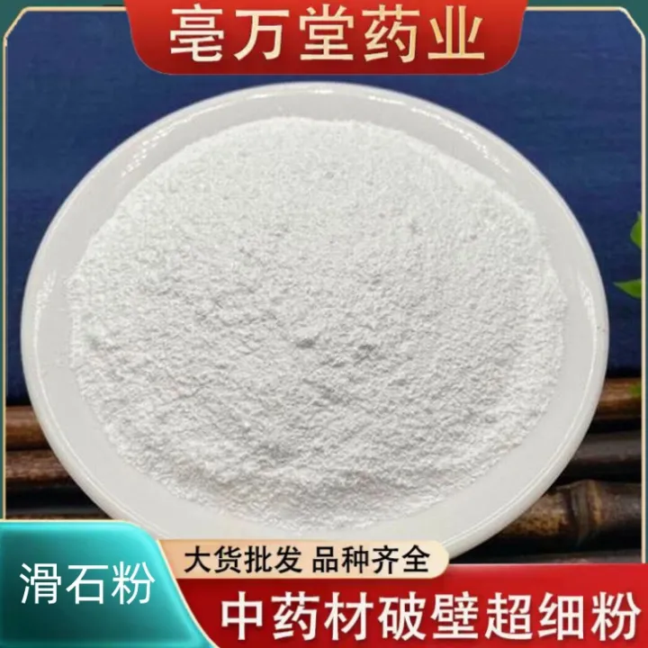 Genuine Chinese herbal talcum powder, medicinal talcum powder, ultra ...