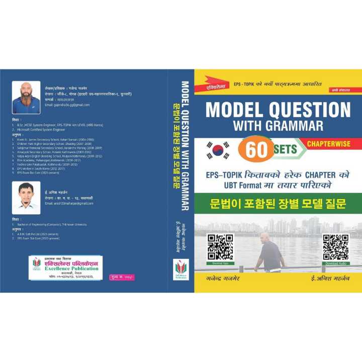 EPS Korean 60 Sets Model Question With Grammar | Daraz.com.np