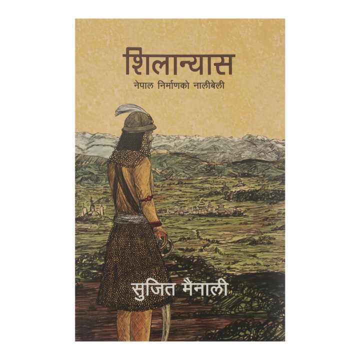 Silanyas By Sujit Mainali | Daraz.com.np