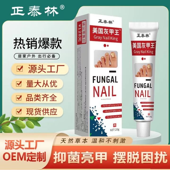 Zhengtailin Gray Nail King Toenail Groove Herb Mild Special ...