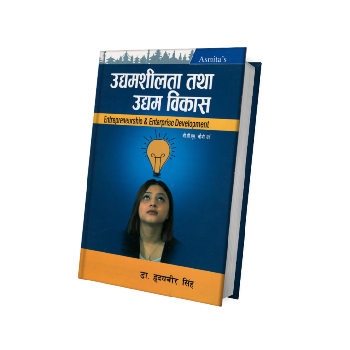 Entrepreneurship and Enterprise Development- Tribhuvan University (TU) BBS Fourth Year Course ...