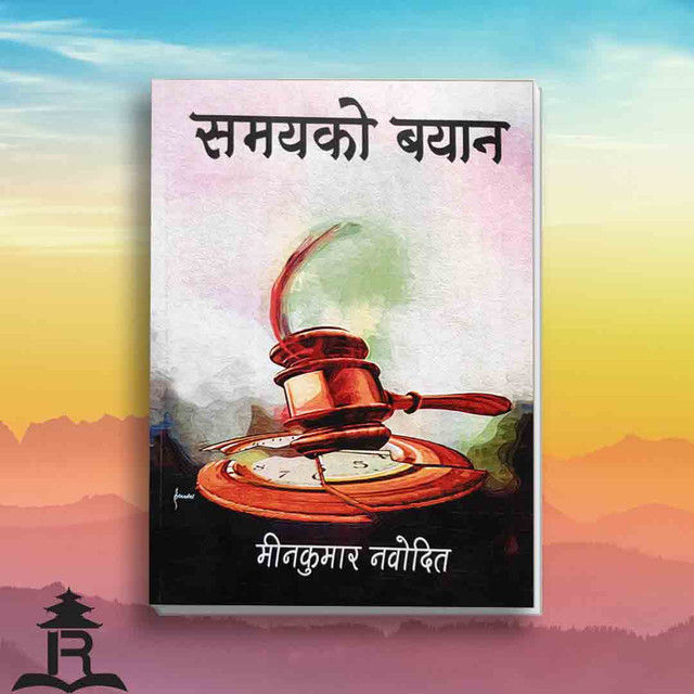 Samaya Ko Bayan - Minkumar Nabodit | Daraz.com.np