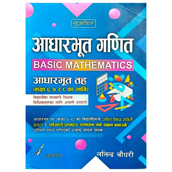Adharbhut Ganit (Basic Mathematics) | Class 6,7 & 8 | Edition 2081 | Labindra Chaudhary ...