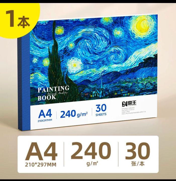 Van Gogh A4 Sketchbook, 30 Sheets of 240gsm Watercolor Paper | Daraz.com.np