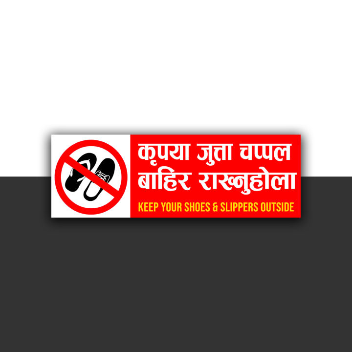 No Shoes and Slippers Sign Printed in 2 mm Foam Board | Daraz.com.np