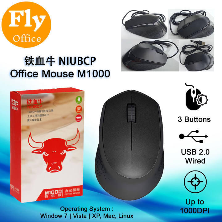 NIUBCP M1000 Office Mouse | Daraz.com.np