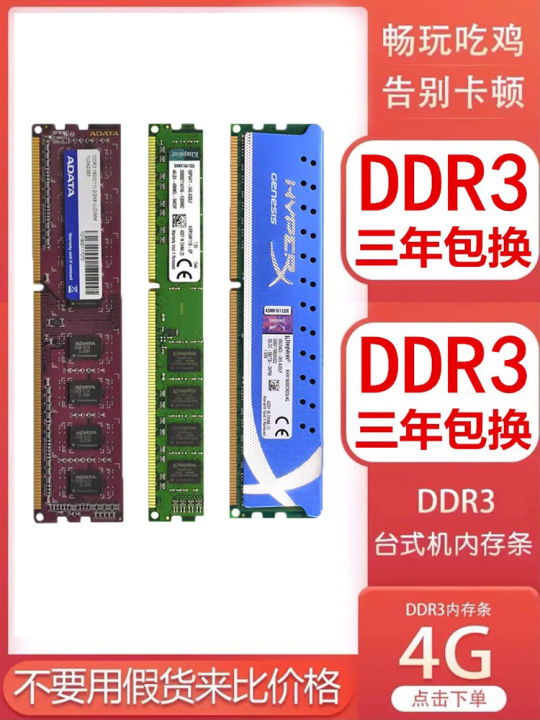 Desktop memory module ddr3 third-generation second-hand computer ...