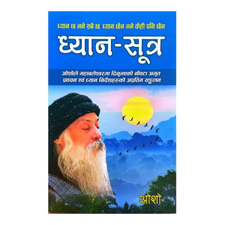 Dhyan-Sutra By Osho | Daraz.com.np