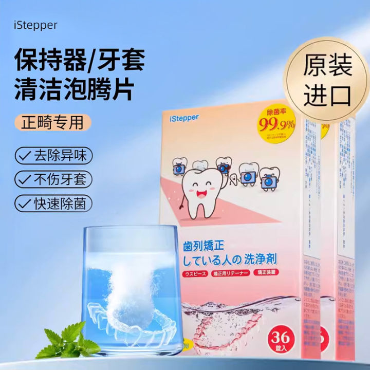 ISTEPPER Japan Imported Orthodontic Braces Denture Retainer ...
