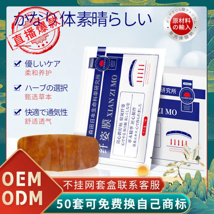 Japan Morita Slimming Mask Weight Loss Patch Douyin Same Style Wormwood ...