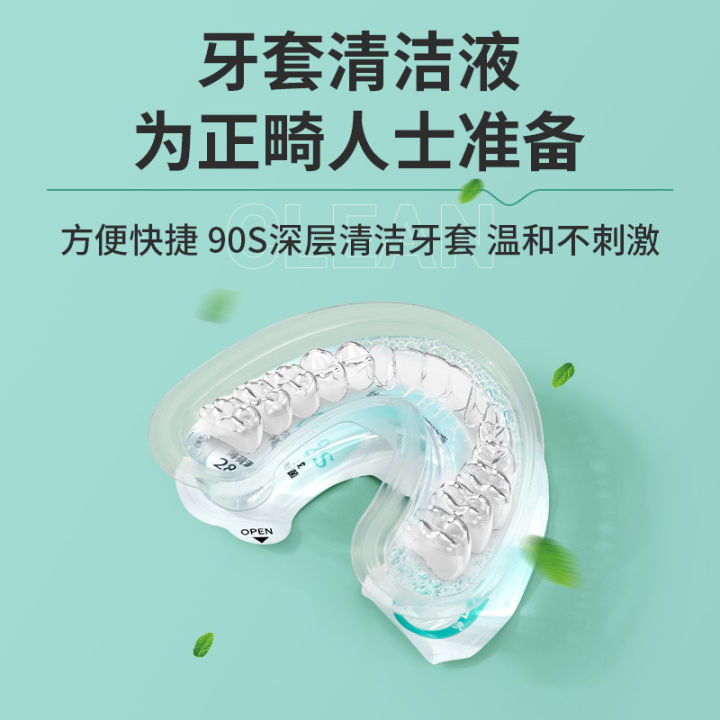 Disposable Braces Cleaning Solution, Disposable Orthodontic Denture ...