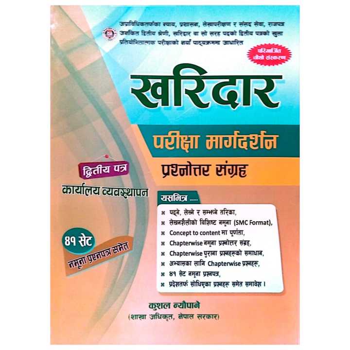 Kharidar Dosro Patra Kushal Neupane | With 42 Model Question Sets ...