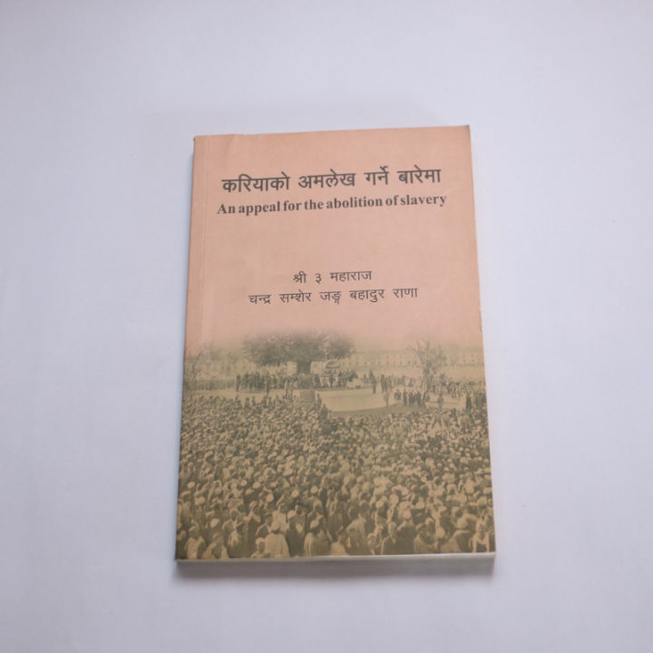 Kariyako Amalekha Garna Barema | Daraz.com.np