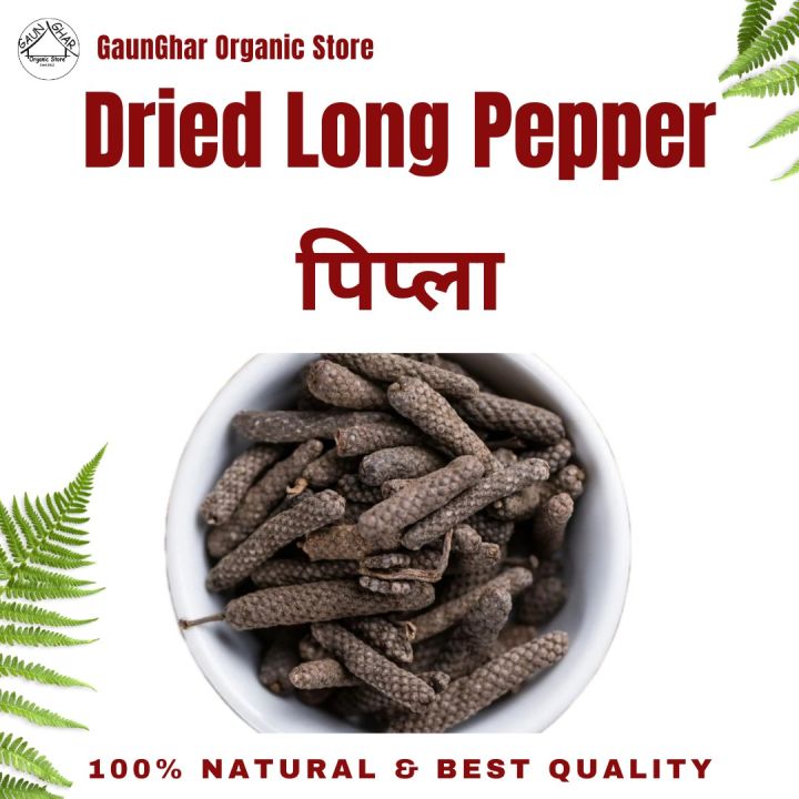 Pipla ( Long Pepper ) 100 gm | Daraz.com.np
