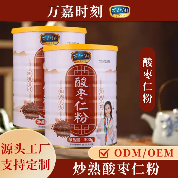 The new 300g cans of sour jujube kernel powder are ready to drink, and ...