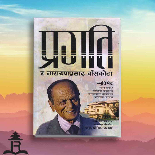 Pragati Ra Narayanprasad Baskota Smritibhet - Badri Bishal Bhattarai ...
