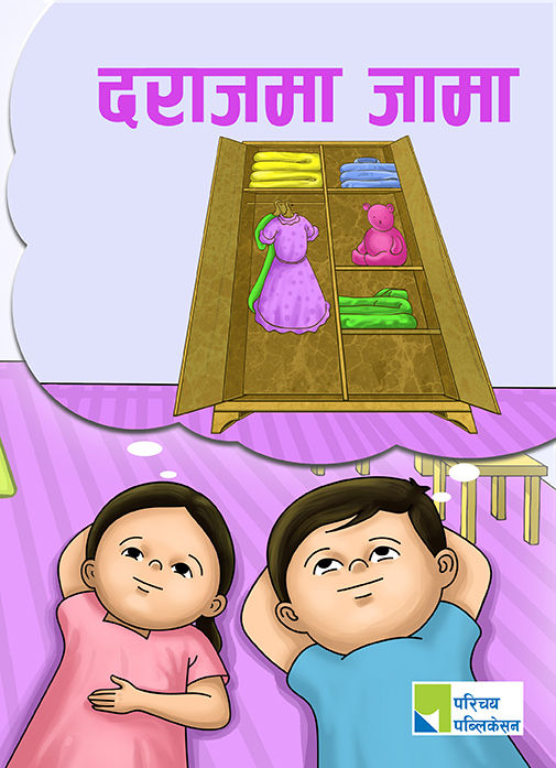 Darajma Jama, Decodable Story Book, Yashu Shrestha, Parichaya ...