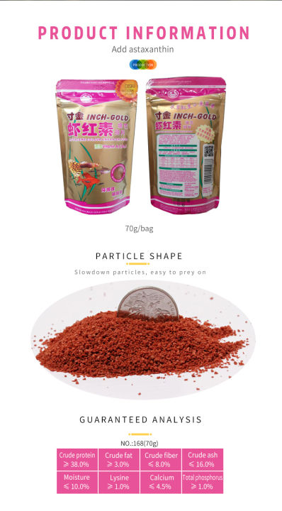 INCH-GOLD SHRIMP LYCOPENE FEED FOR TROPICAL FISH 70G | Daraz.com.np