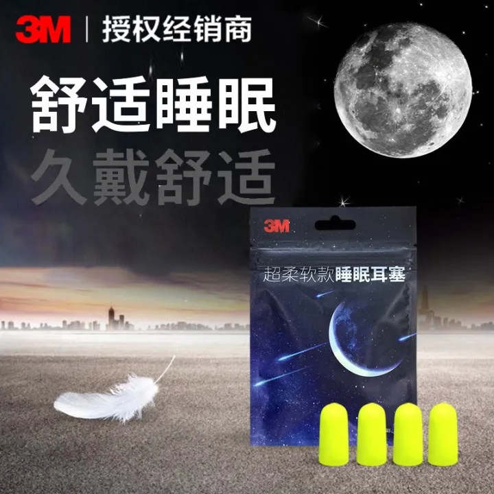 3M soundproof bell earplugs, anti-noise sleep, student dormitory, anti ...