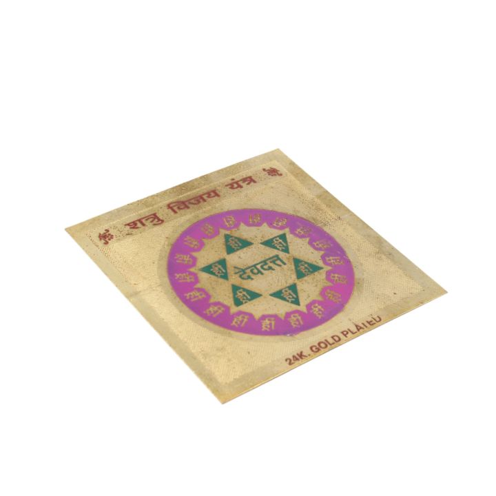 3*3 Inch Shree Shatru Vijay Yantra | Daraz.com.np