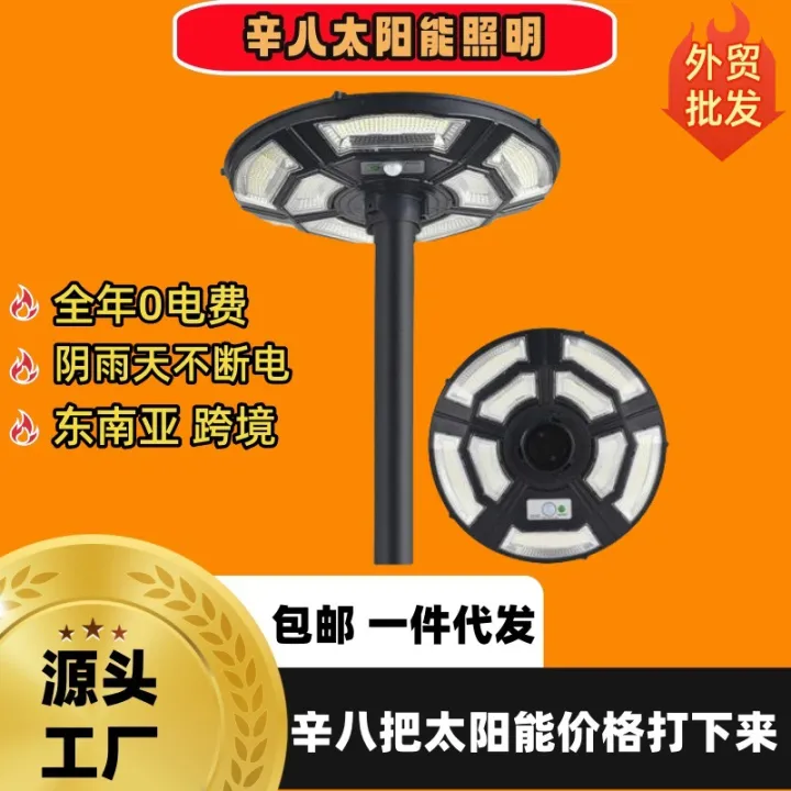 Cross-border solar UFO lights, mobile lampholders, garden garden lights ...