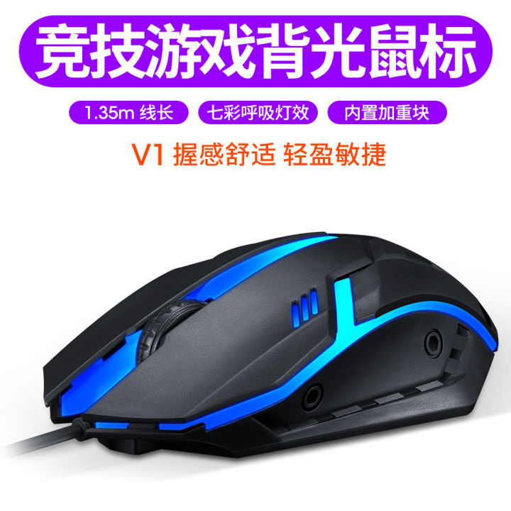 T-WOLF Thunder Wolf V1 Wired Mouse Gaming Glowing Laptop Desktop ...