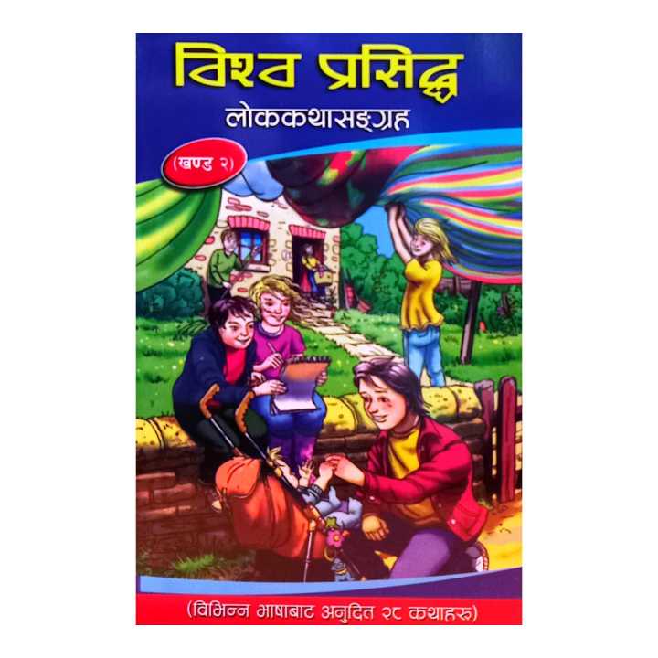 Stories Nepali | Daraz.com.np: Buy Online at Best Prices in Nepal ...