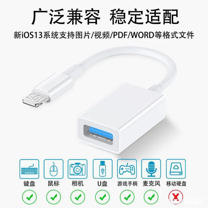【Regret for not using it earlier】OTG mobile phone U disk adapter sound ...