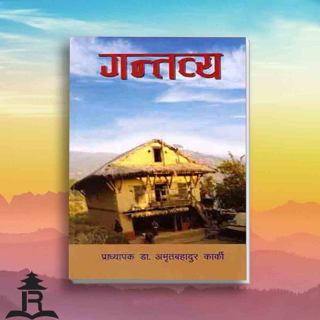 Gantabya - Amrit Bahadur Karki | Daraz.com.np Gantabya - Amrit Bahadur Karki | Daraz.com.np
