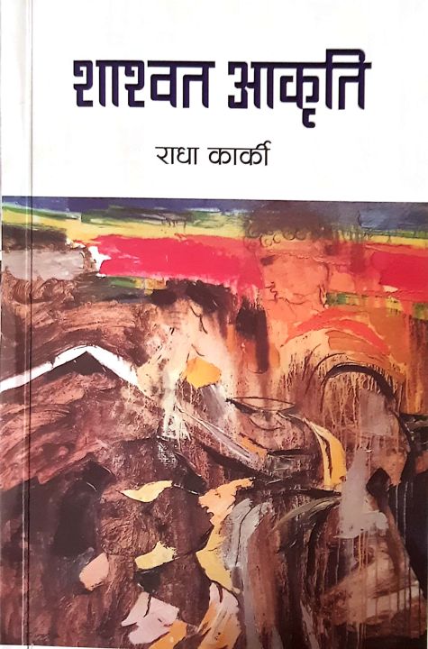 Sashwat Aakrit | Daraz.com.np: Buy Online at Best Prices in Nepal ...