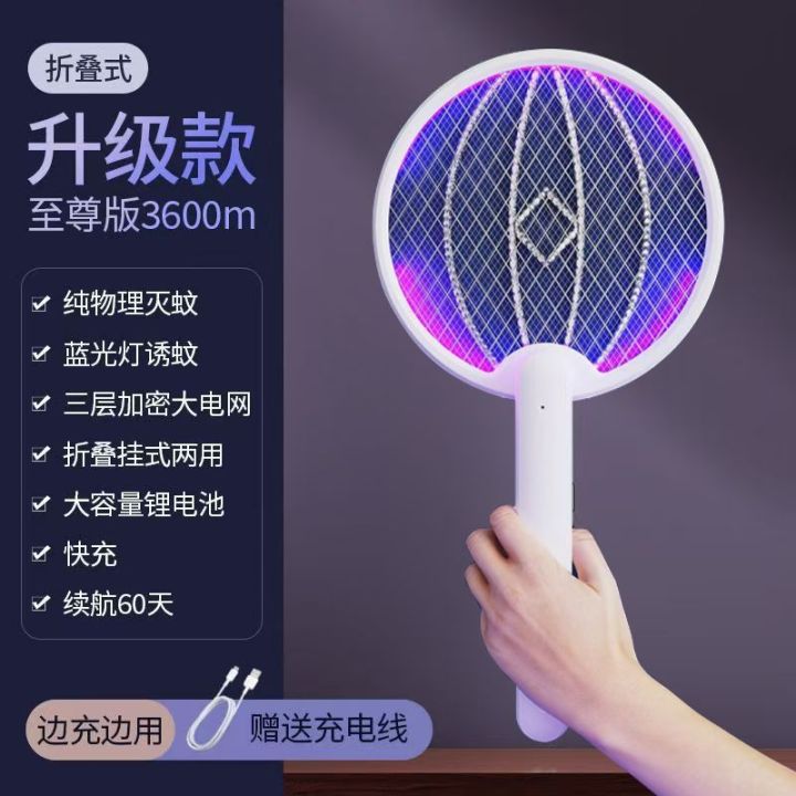 Foldable Electric Mosquito Swatter Full House Automatic Mosquito Killer ...