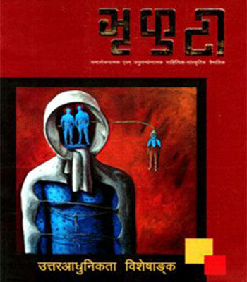 Bhrikuti Journal 10 | Daraz.com.np