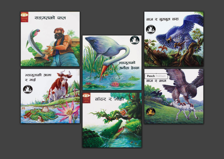 Jatak Katha (Bandar Ra Gohi, Bhyagutaki Aama RChildren Story Book Set ...