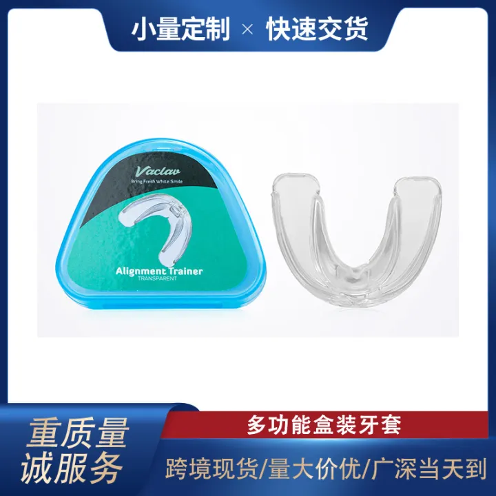 Dental Materials Cross Border Anti-Grinding Braces Dental Trays ...