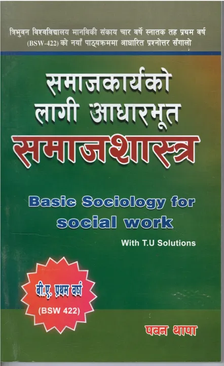 Basic Sociology For Social Work BSW 422 Question Answer Exam Preparation Book In Nepali For BA ...