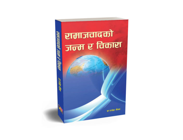 Samaajbaad Ko Janma ra Bikas (History Book: Nepali Language ...