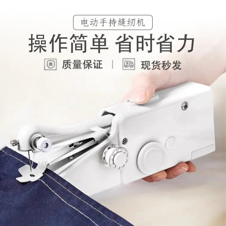 Sewing machine home small handheld electric portable mini simple diy ...